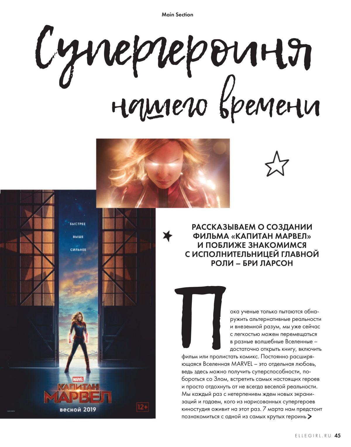 BRIE LARSON in Elle Girl Magazine, March 2019 – HawtCelebs