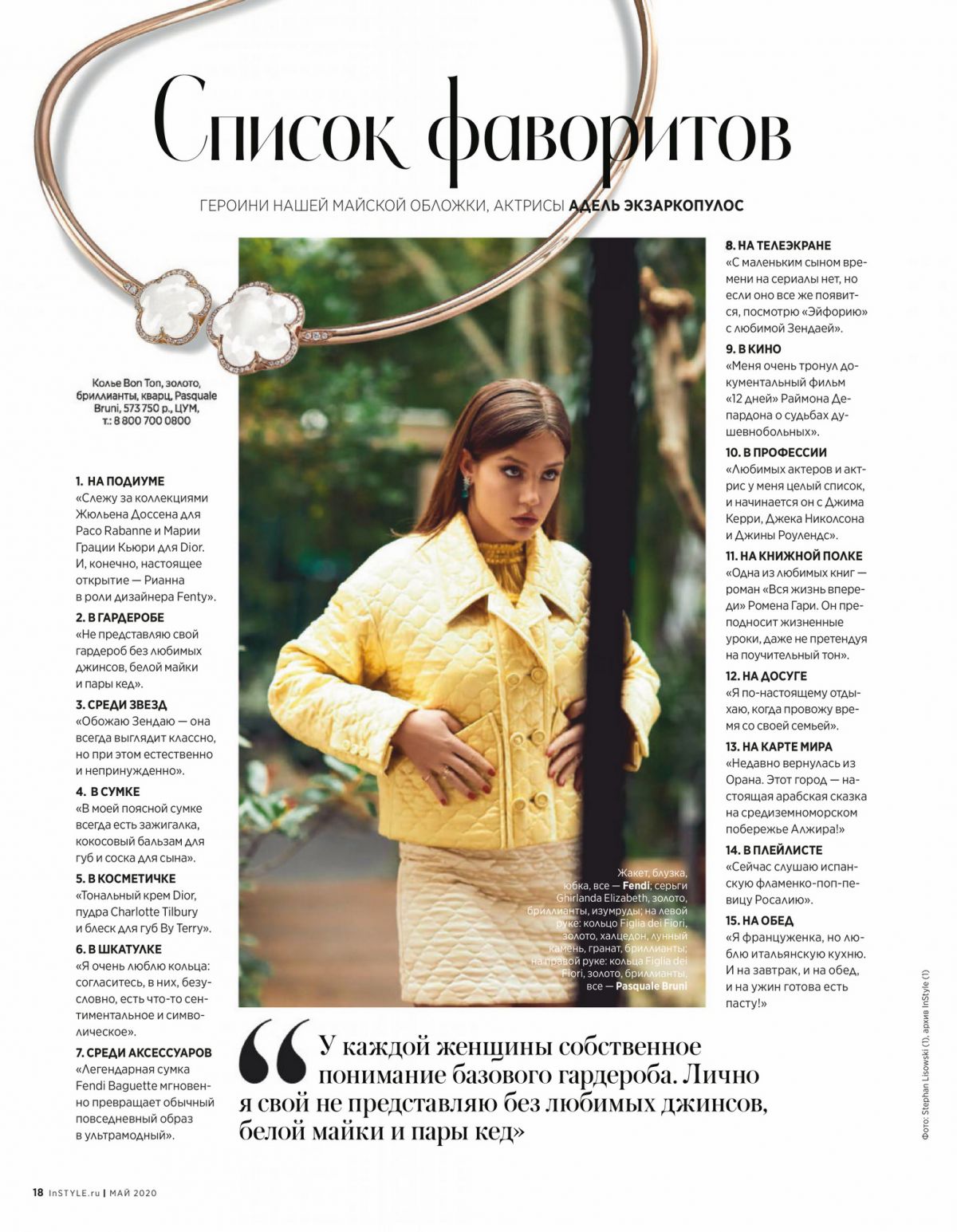 ADELE EXARCHOPOULOS in Instyle Magazine, Russia May 2020 – HawtCelebs